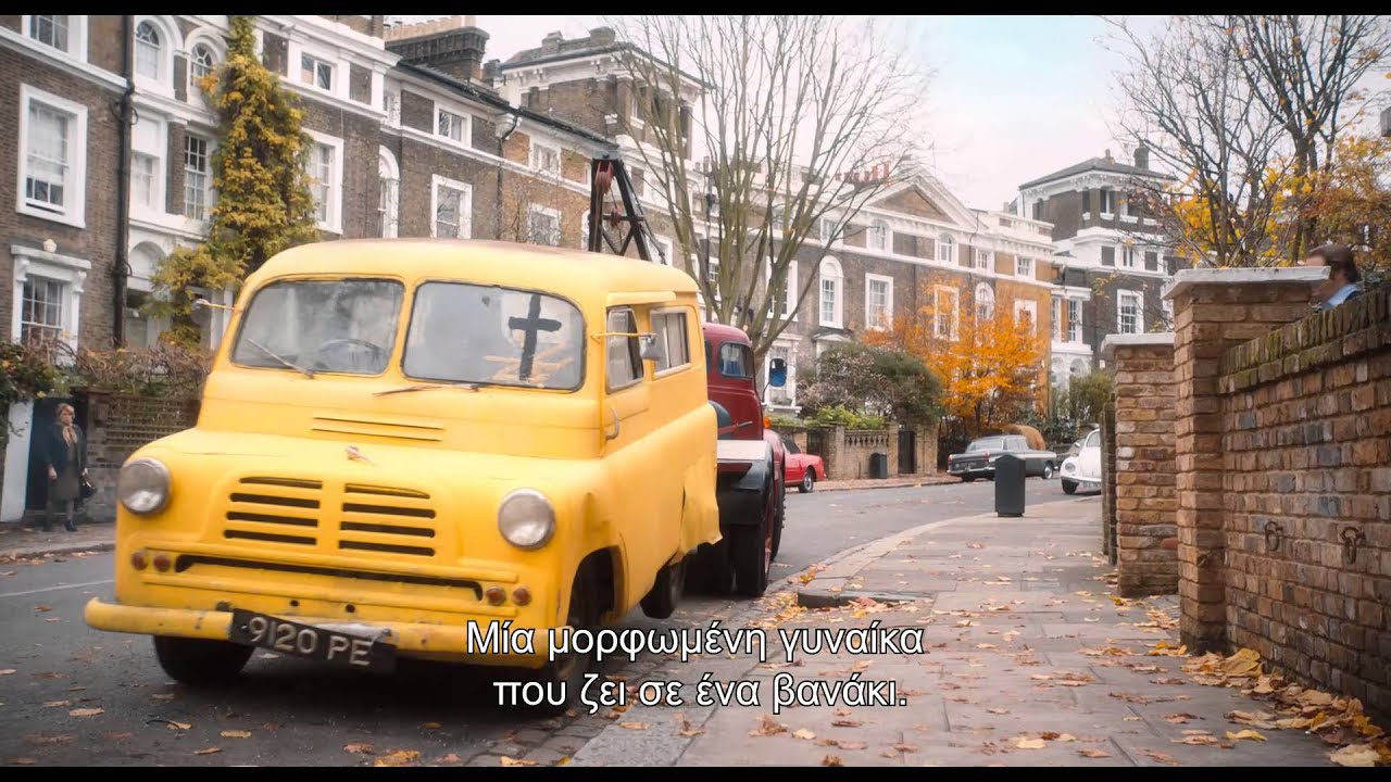 Η ΚΥΡΙΑ ΚΑΙ ΤΟ ΦΟΡΤΗΓΑΚΙ (Lady In The Van) - Official Trailer - YouTube
