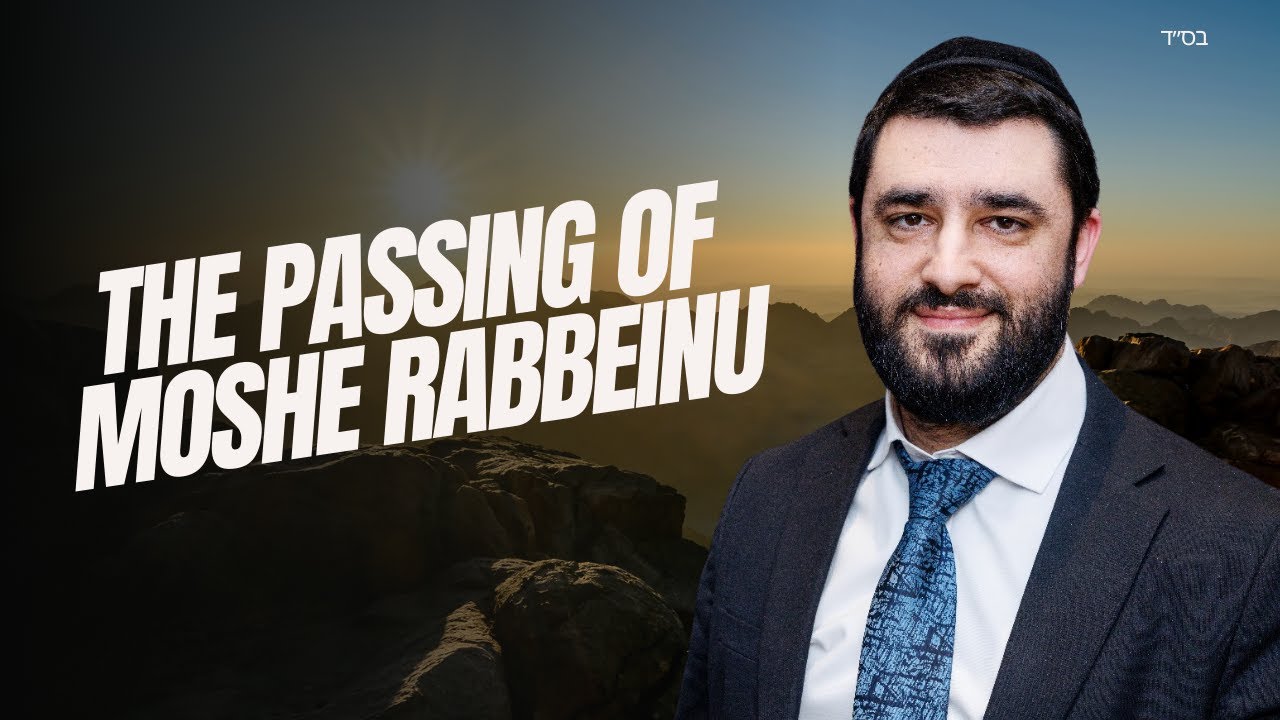 7️⃣ Adar - Day of passing of Moshe Rabeinu - Rabbi Israel Yakobov - YouTube