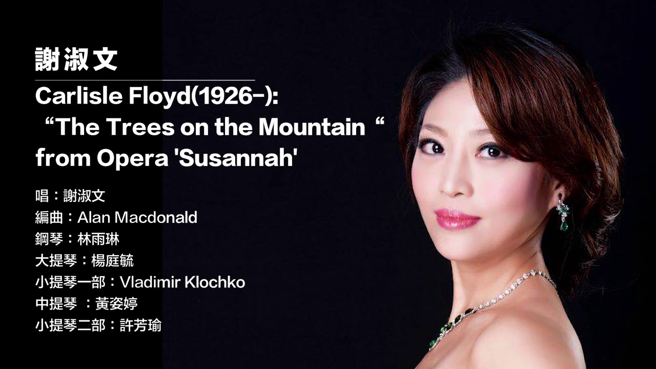 謝淑文-Carlisle Floyd(1926-): “The Trees on the Mountain“ from Opera ...