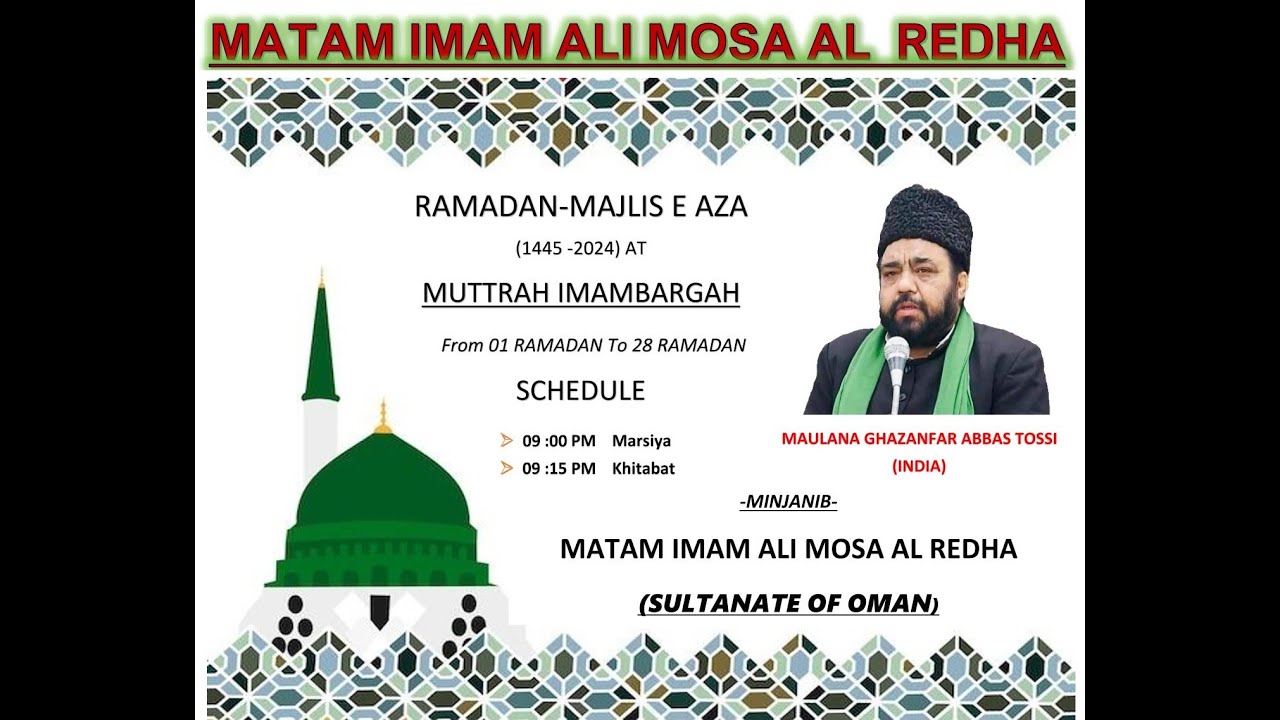 Matam Imam Ali Mosa Al Redha - Oman - Muttrah- 5 Ramadan 1445 - YouTube