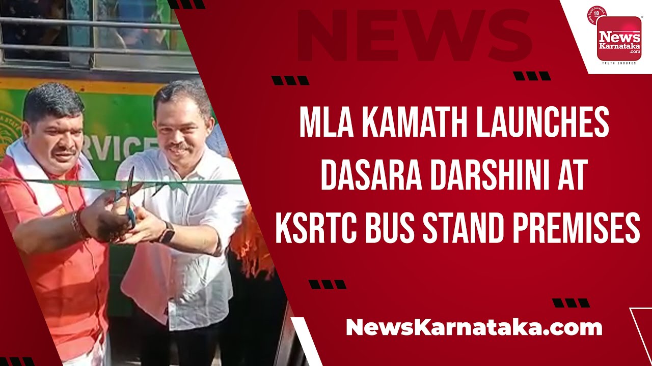 MLA Kamath launches Dasara Darshini at KSRTC Bus Stand premises - YouTube