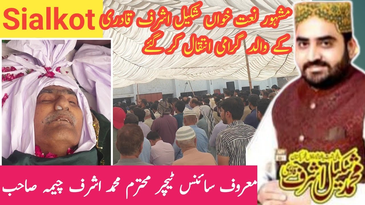 Sialkot || Shakeel Ashraf Qadri || Father Died || Muhammad Ashraf ...