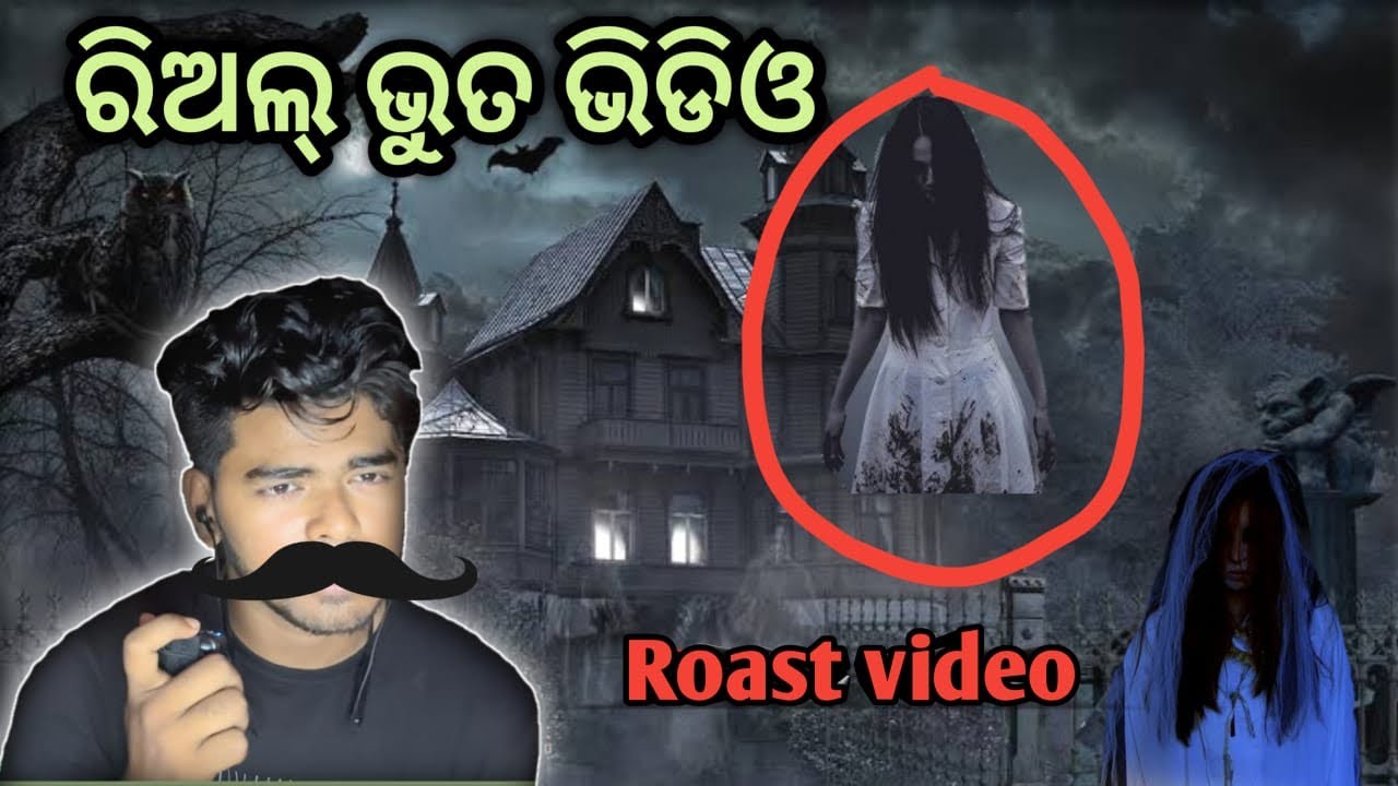 Roasting real horror videos👻👻||MR BAPI COMEDY|| #odiacomedy - YouTube