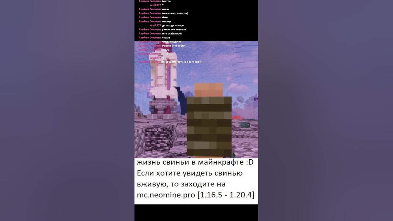 жизнь свиньи в майнкрафте стрим майнкрафт #shorts - YouTube