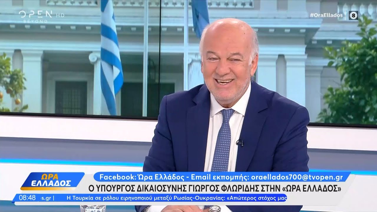 Ο Γιώργος Φλωρίδης μιλάει για την εκλογή ηγεσίας στα ανώτατα δικαστήρια ...