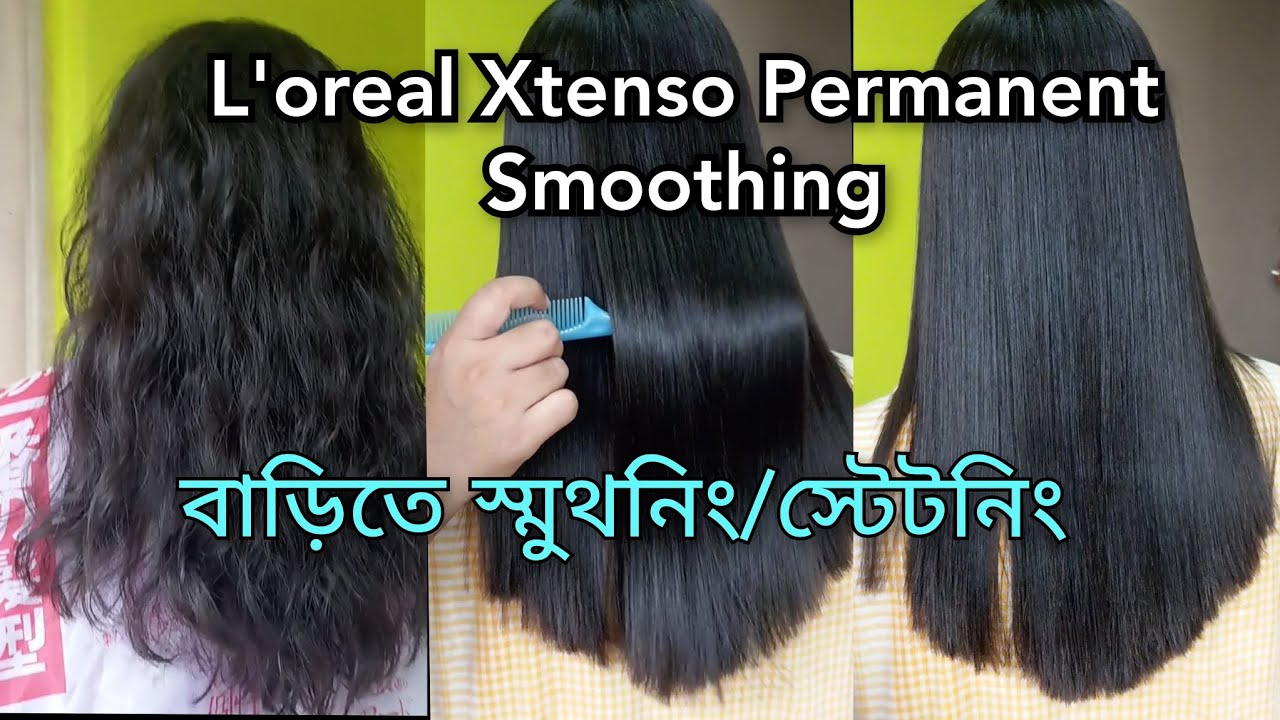 পার্মানেন্ট হেয়ার স্মুথনিং অ্যাট হোম.How to L'oreal Permanent Hair ...