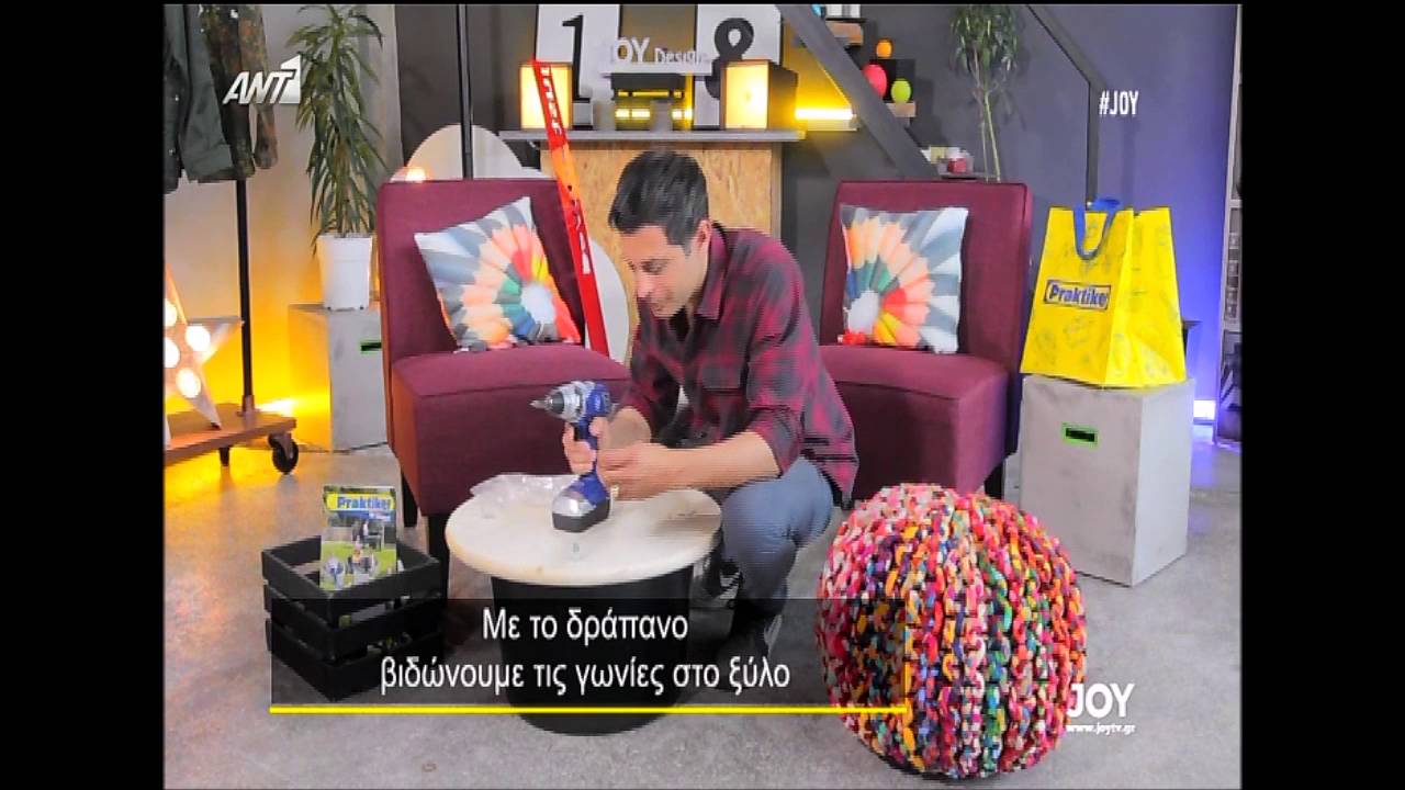 ΦΤΙΑΧΤΕ ΕΝΑ ΤΡΑΠΕΖΑΚΙ - YouTube