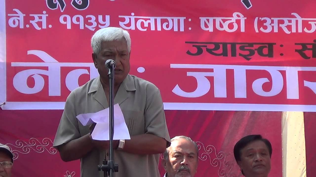 Sambidhaan 2072 Durga Lal Shrestha- असहमति छु ? - YouTube