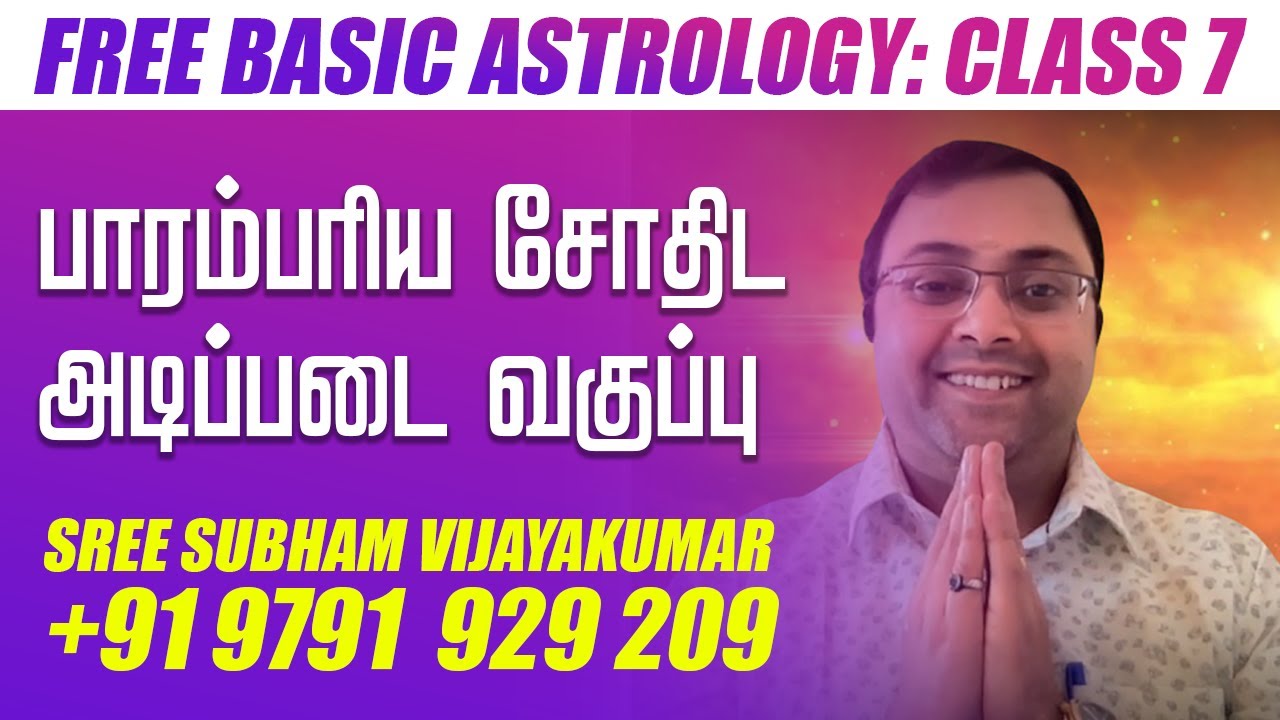 7. Basic Astrology Class: பாரம்பரிய சோதிட அடிப்படை பயிற்சி வகுப்பு #astrologyclass # ...