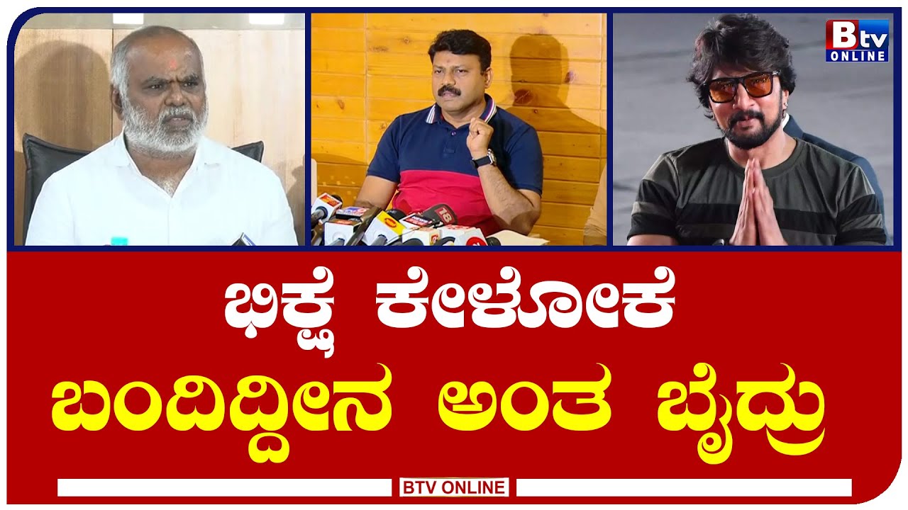 Jack_Manju:ಕಿಚ್ಚ ಸುದೀಪ್ ಕುಮಾರ್ ಗೆ 5 ಕೋಟಿ ರೂ. ಕೊಟ್ಟಿದ್ದು ಯಾಕೆ? - ಜಾಕ್ ...