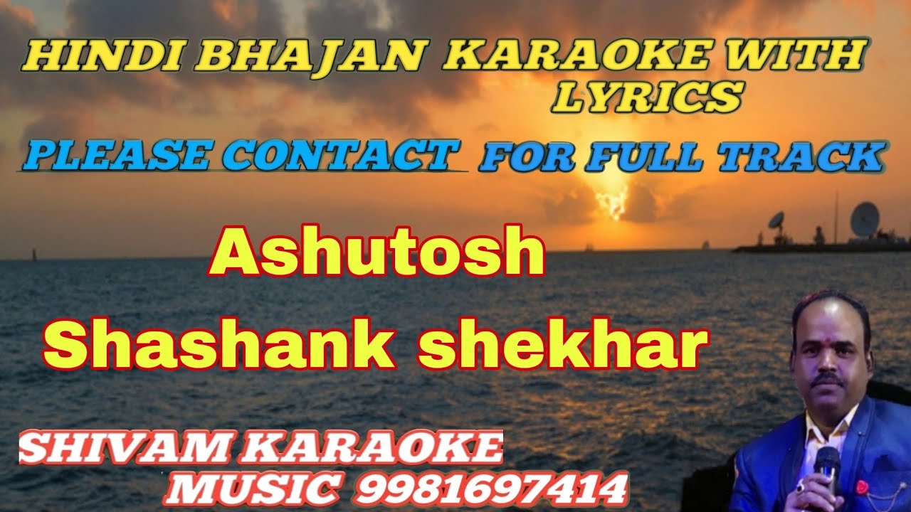 Ashutosh Shashank Shekhar | Karaoke With Lyrics | Bhajan Karaoke ...