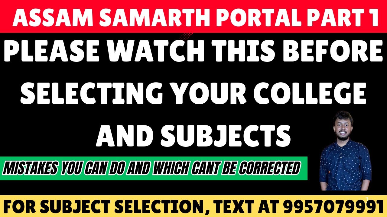 SAMARTH PORTAL SUBJECT SELECTION & COLLEGE SELECTION PROCESS | ASSAM ...