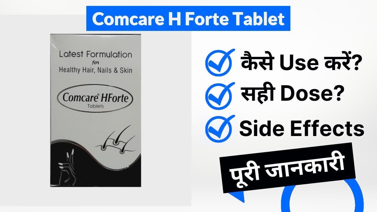 Comcare H Forte Tablet Uses in Hindi | Side Effects | Dose - YouTube