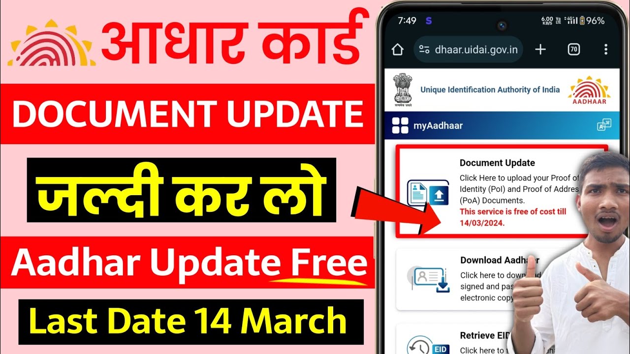 Aadhar documents update kaise karen 2024 || Aadhar update kaise karen || Aadhar update 2024 ...