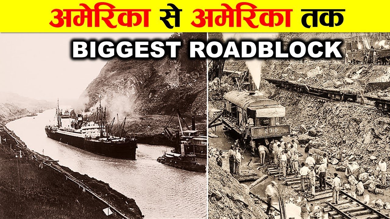 दुनिया का सबसे बड़ा ROADBLOCK || WORLD BIGGEST ROADBLOCK IN AMERICA ...