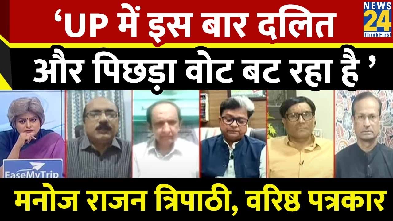 इस बार चुनाव धर्म से अलग हो चुका है, अब चुनाव जाति में बंट सकता है ...