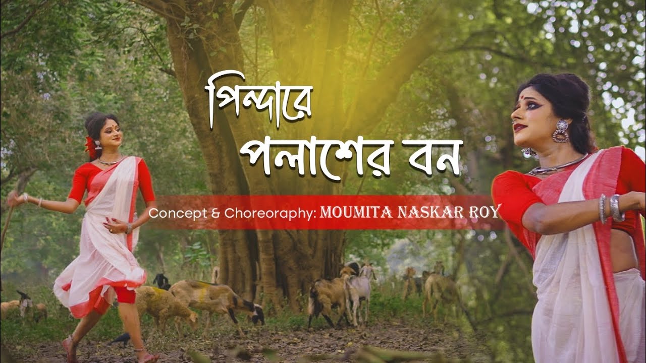Pindare Polasher Bon - Dance Cove by Moumita Naskar Roy | পিন্দারে পলাশের বন | ⁠@saregamabengali ...