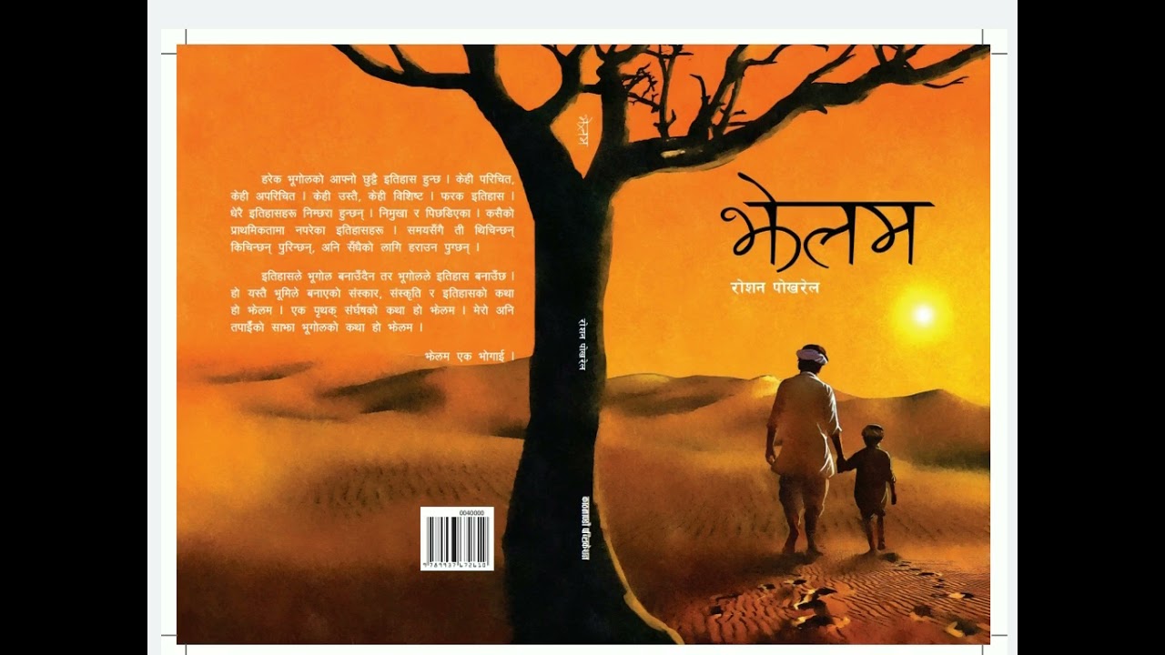 Novel Nepali Audio New novel Jhelum by Roshan Pokharel - YouTube