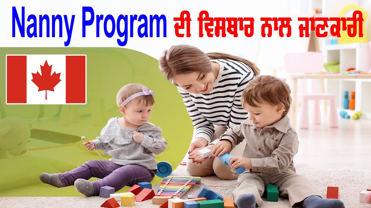 Nanny Program ਦੀ ਵਿਸਥਾਰ ਨਾਲ ਜਾਣਕਾਰੀ || Hamdard Immigration Matter - YouTube
