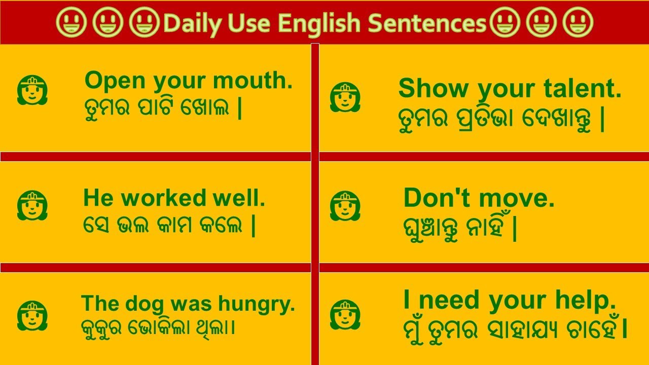 Important English sentences | English speaking practice | ଇଂରାଜୀରୁ ଓଡିଆ ...
