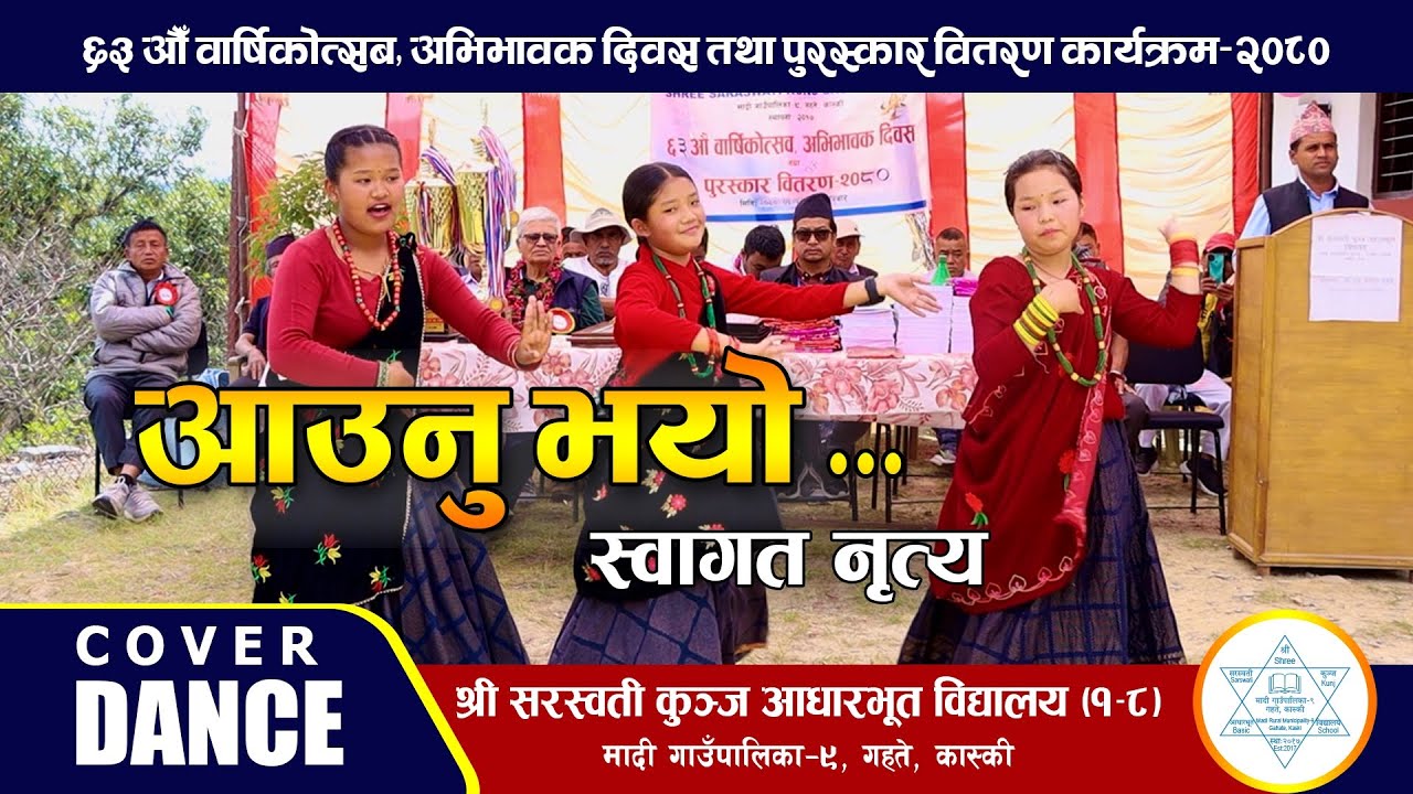 Aaunu Bhayo | आउनु भयो|Gurung Film| Mankashi Song Cover Dance Ft ...