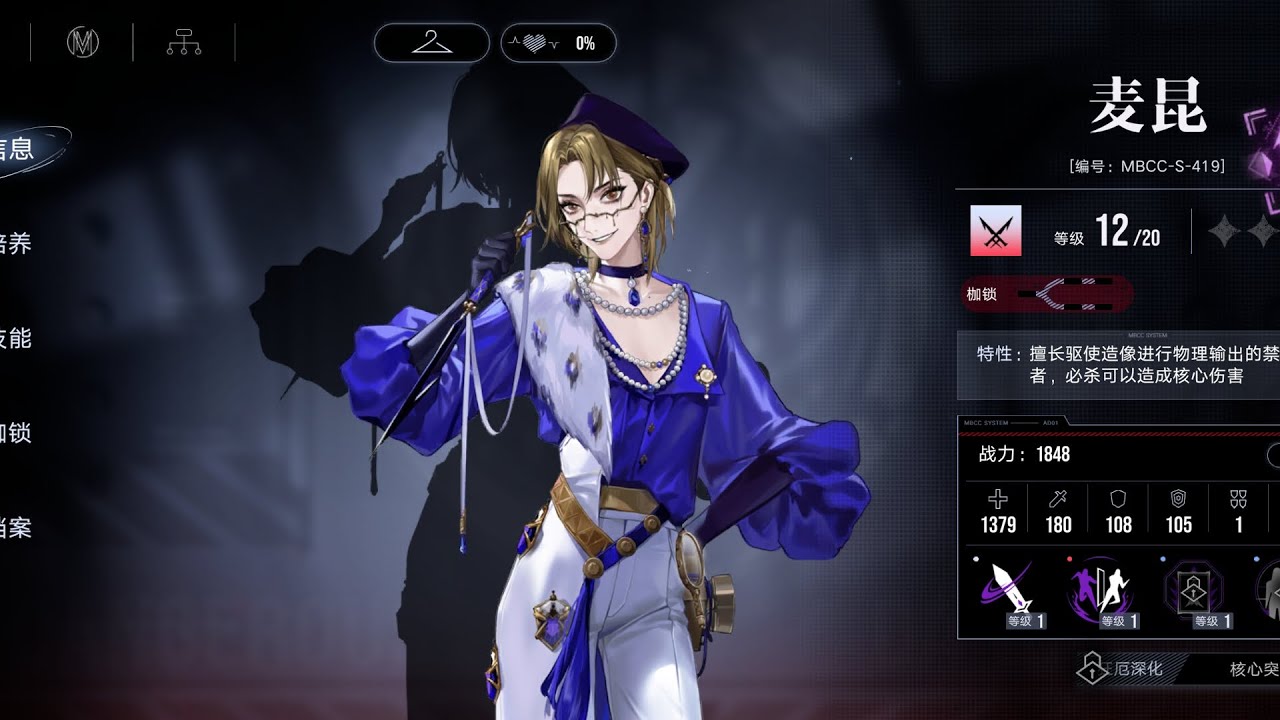 Path to Nowhere A- Rank Sinner McQueen Gameplay - YouTube