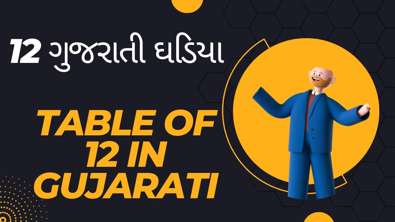 12 ગુજરાતી ઘડિયા | Table of 12 in Gujarati | Multiplication Tables in ...