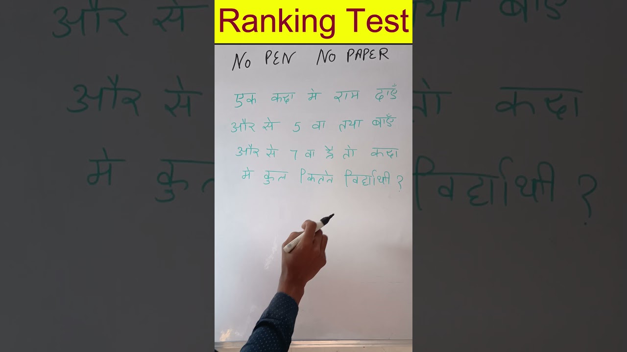 Reasoning Tricks In Hindi Ranking Test Reasoning Tricks Best Reasoning Tricks In Hindi Ranking Test Reasoning Tricks Best