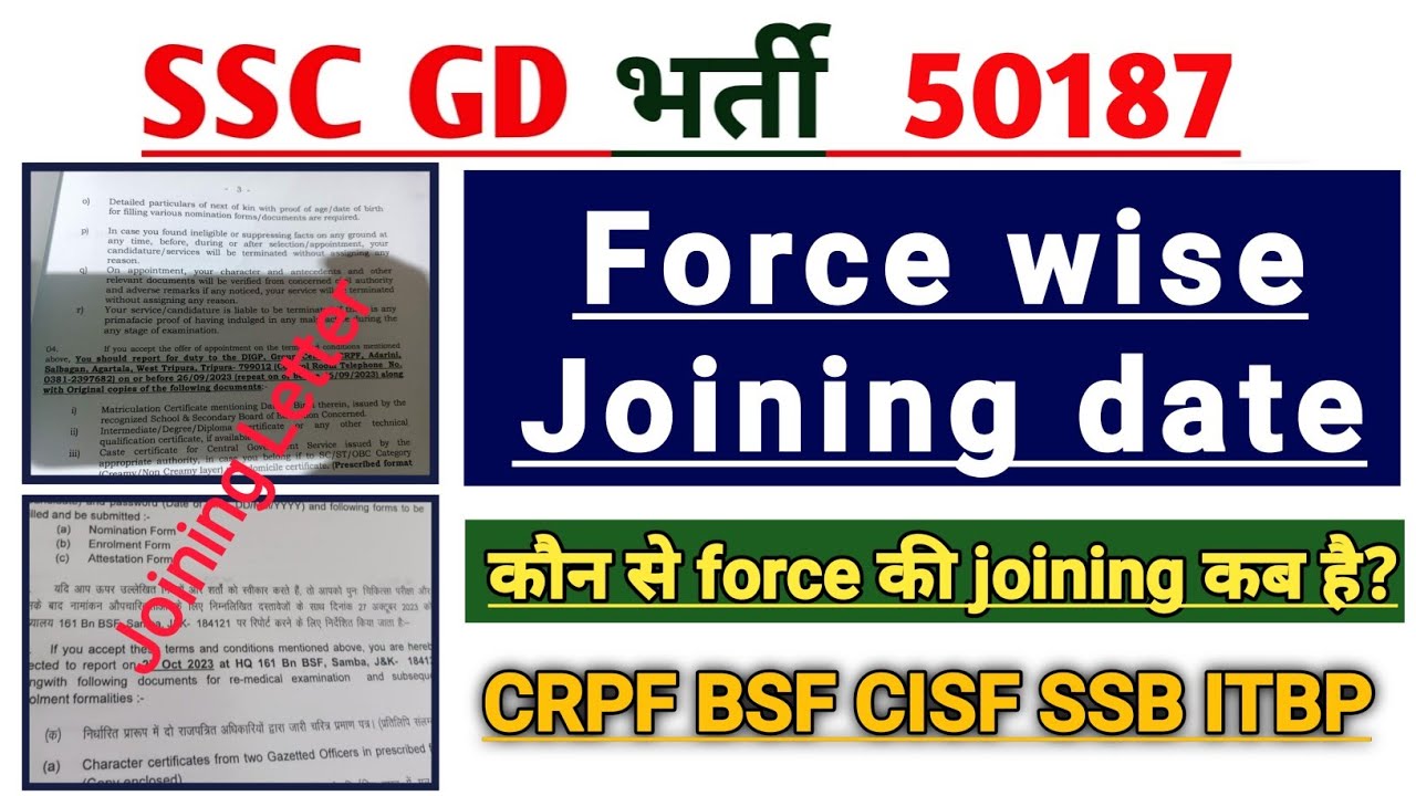 SSC (GD) 2022-23 Force wise Joining Date 🔥| कौन से force की joining कब ...