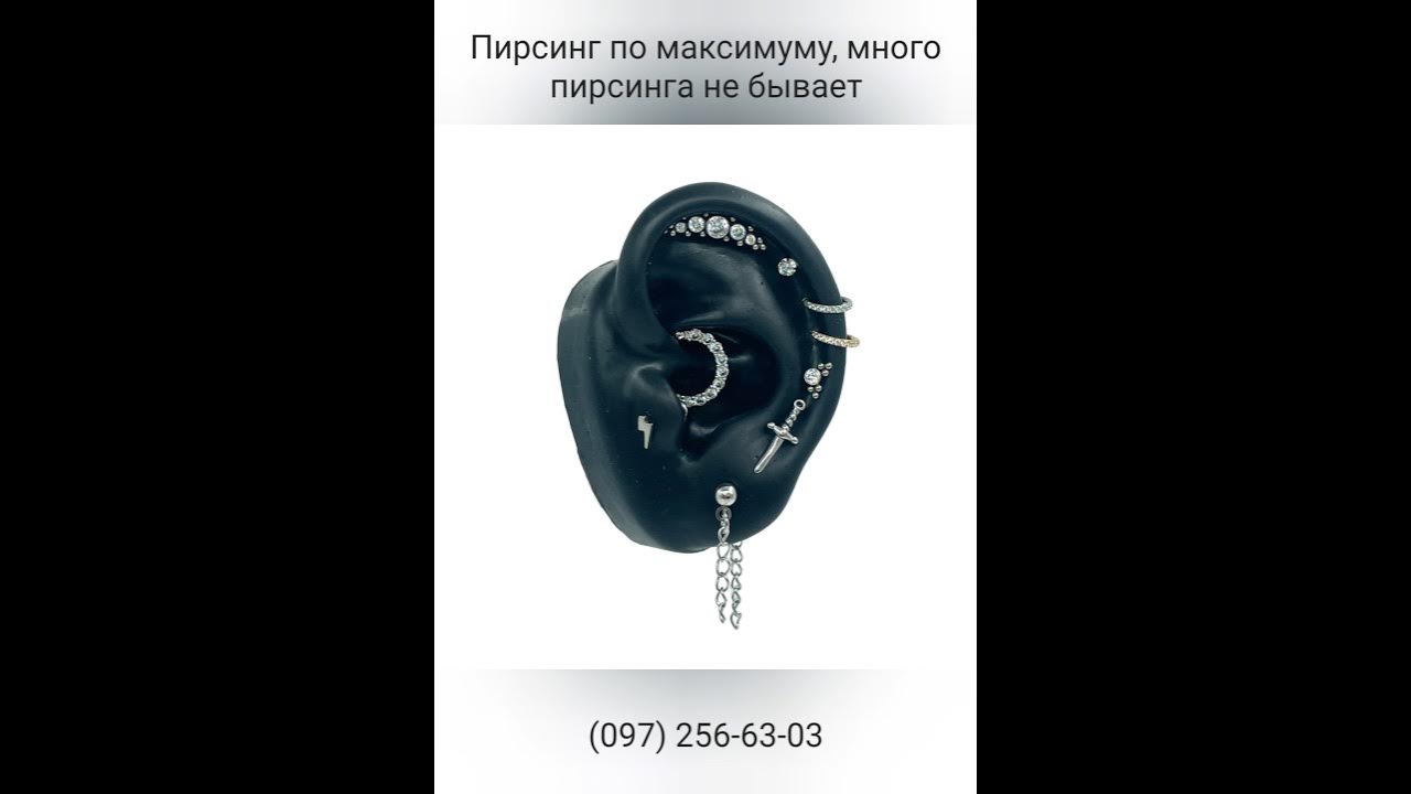 Пирсинг по максимуму, много пирсинга не бывает - YouTube