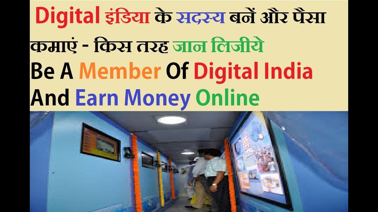 Digital India Portal Registration Online ! Digital Oneindia ...