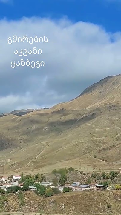 ს ა ქ ა რ თ ვ ე ლ ო Youtube