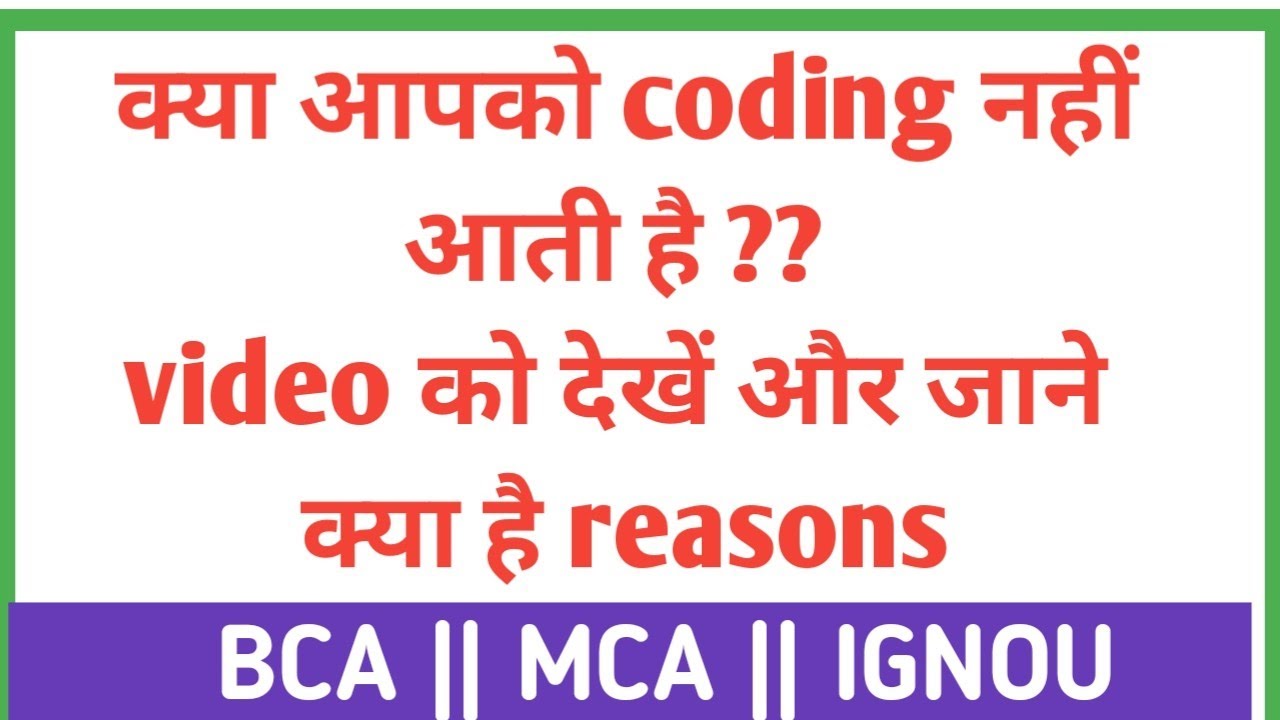 understanding coding || konw the reasons why you dont understand coding ...