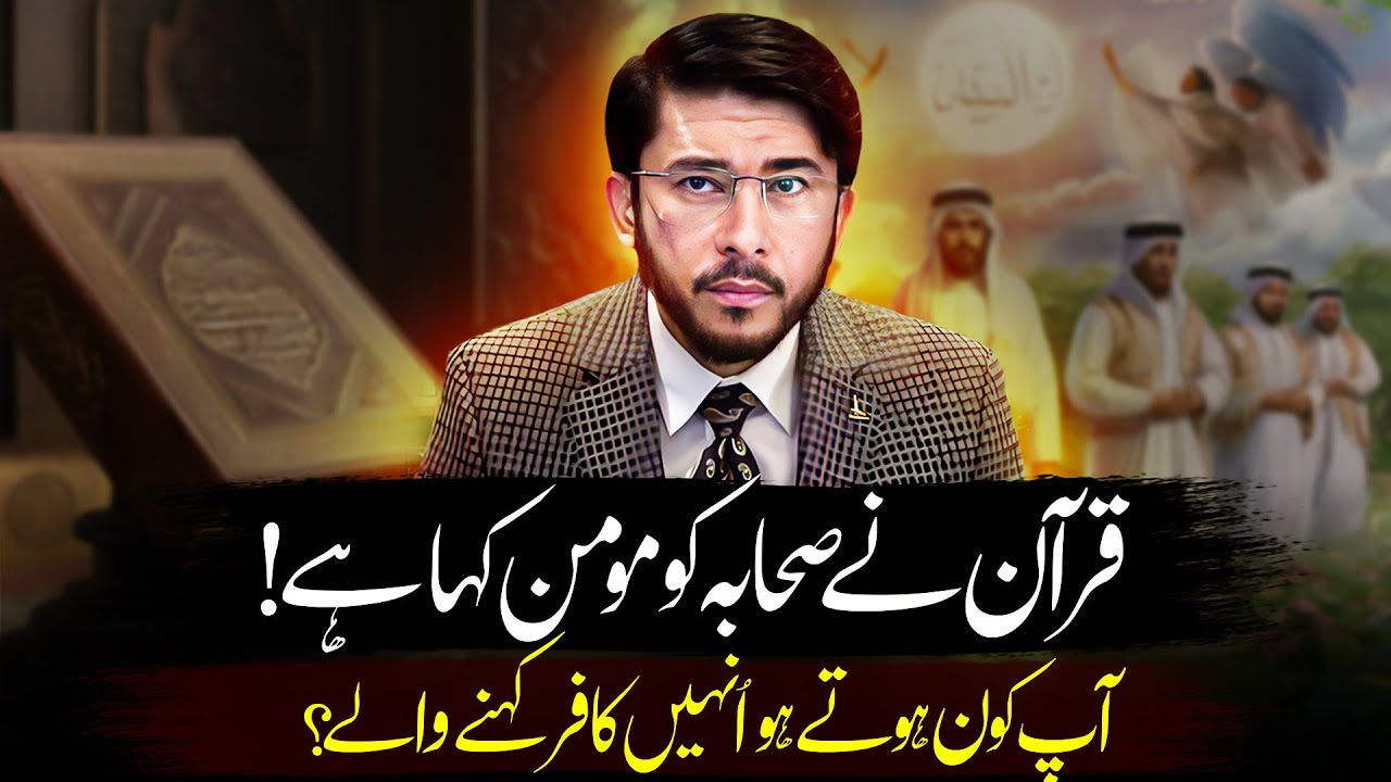 Quran nay Sahaba ko Momin kaha ha? Hassan Allahyari vs sunni molvi ...