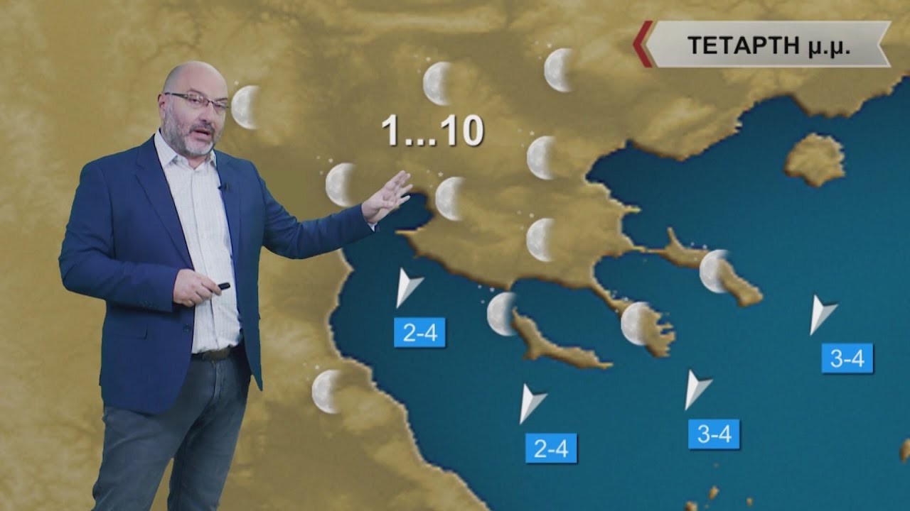 ΔΕΛΤΙΟ ΚΑΙΡΟΥ με τον Σάκη Αρναούτογλου | 20/12/2022 | ΕΡΤ - YouTube