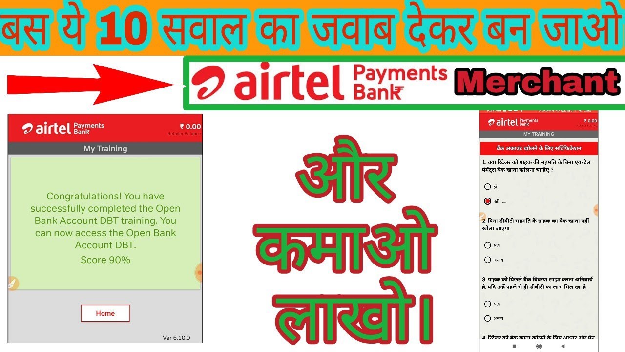 How TO Become Airtel Payments Bank BC Agents | Airtel Bank BC Agents ...