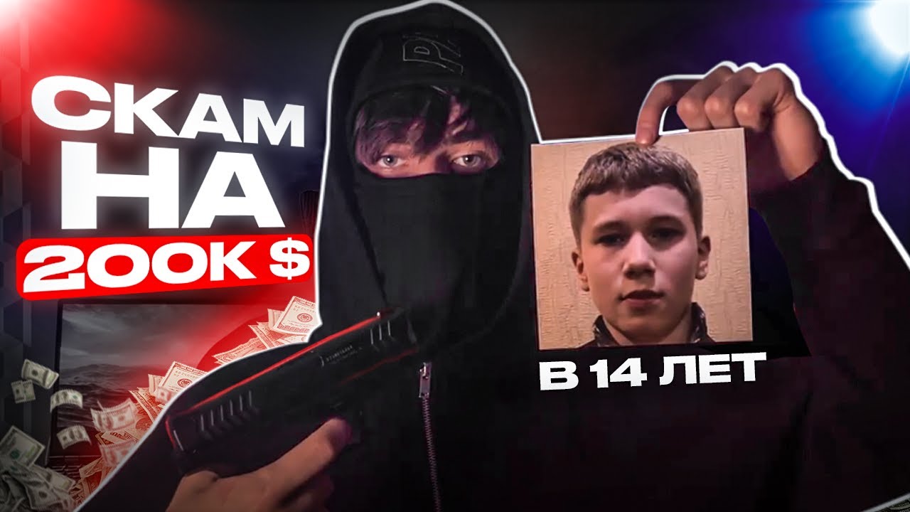 MISTER BIZNES - скам на 200.000$ - YouTube