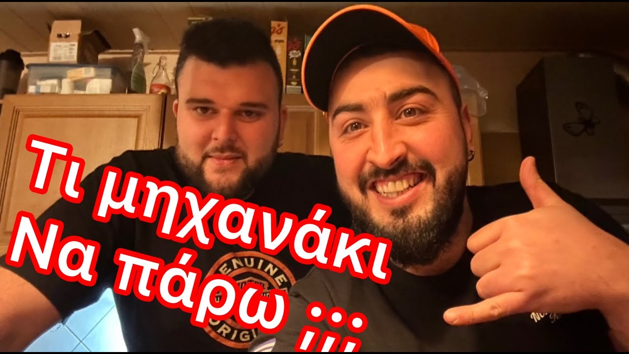 Τι μηχανακι να παρω - YouTube