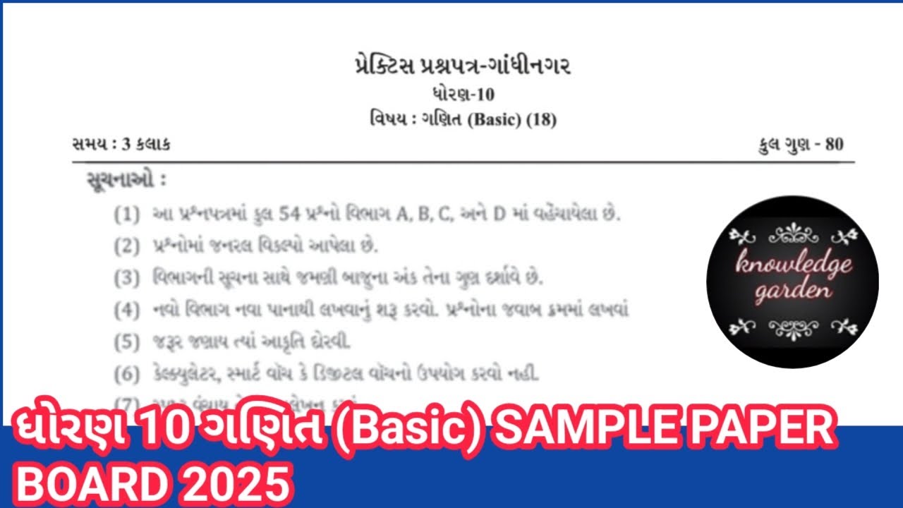 Std10 Maths Basic Sample Paper Solution 2025132025 Maths 4094