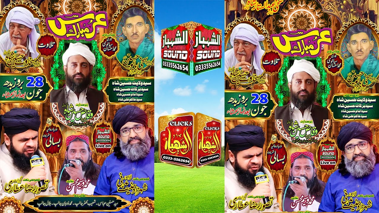 Live From Basali Shareef... Shahzad Hanif Madni. Hafiz Tasawar Attari ...