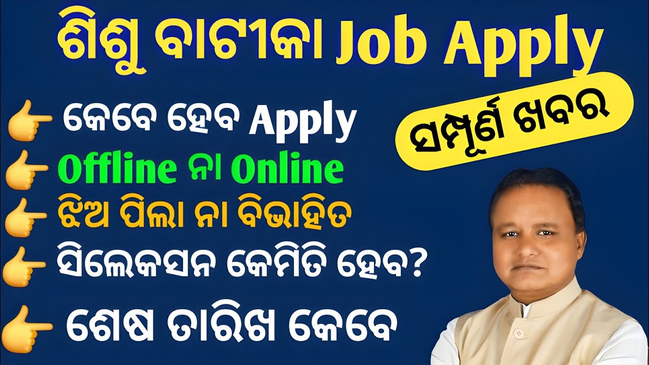 Sisu Batika Job Apply Online 2025 | Sisu Batika Job Apply | How To ...