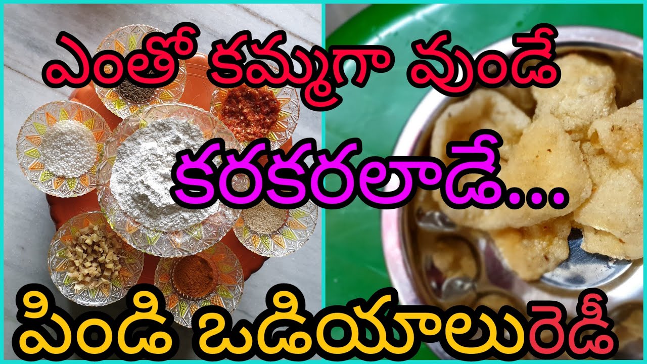 How to prepare Tasty rice Pindi VADIYALU in 6 hours - YouTube
