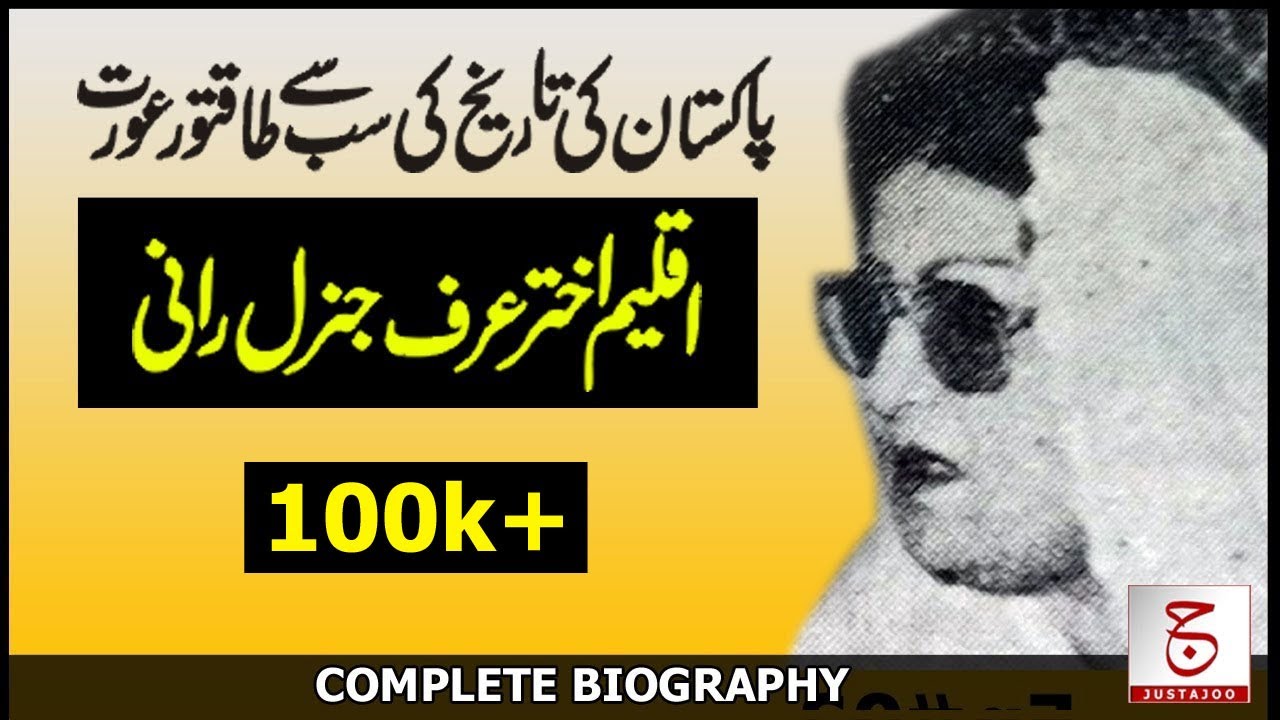 Who was Gen Rani? | Complete Documentary | Role in Fall of Dhaka ...