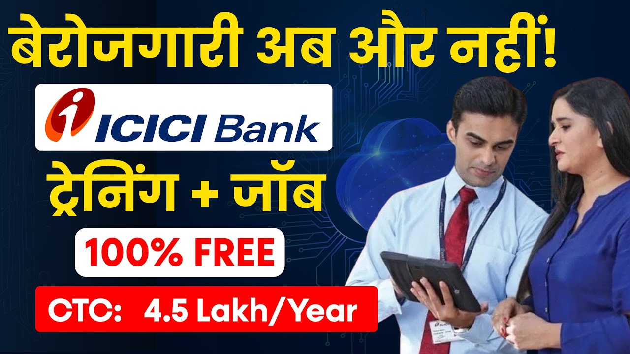 ICICI FREE Training & Job Program | ICICI Bank में जॉब पाओ! | Golden ...