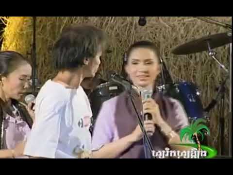 Kum Pleang. Neay Koy & Neay Krem 2002 - YouTube