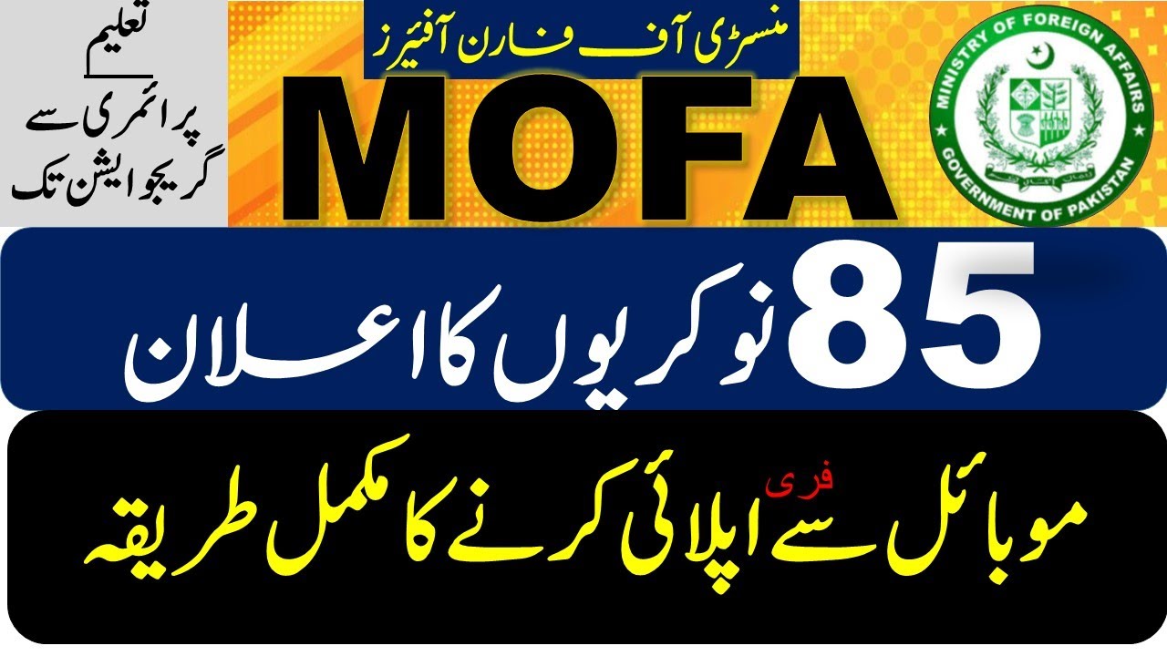 How to apply NJP Ministry Of Foreign Affairs MOFA Jobs 2024 online ...