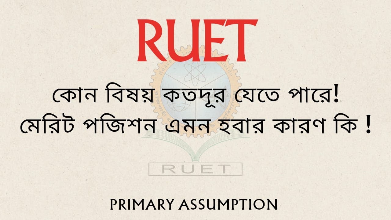 RUET admission 2025-26 Subject Allocation primary assumption - YouTube