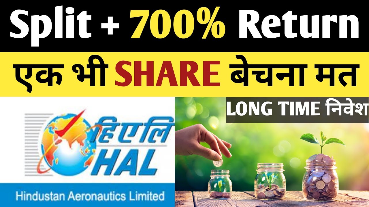 HAL share split + 700% 🔥👈| HAL share latest news| Hindustan aeronautics ...