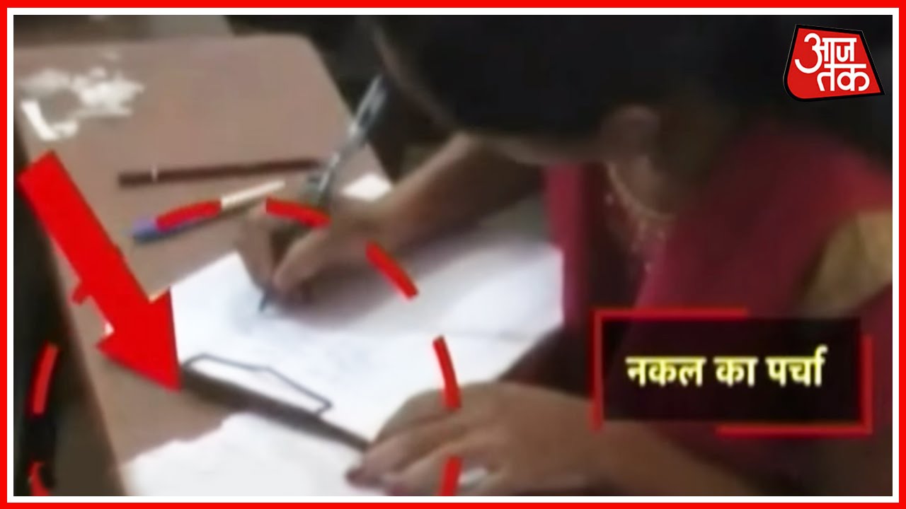 Exclusive: Bihar Candidates Cheat Openly In University Exams After Fake ...