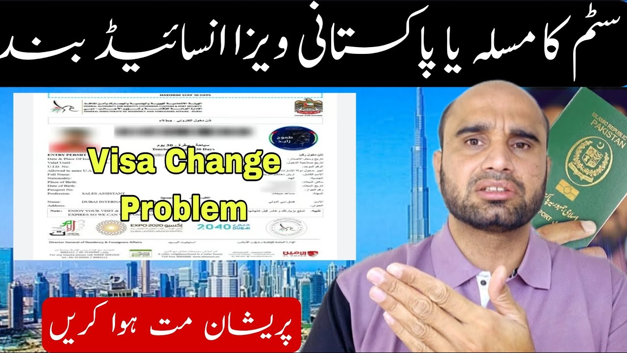 📢 Dubai Pakistani Visa Inside Change Status System Arrow 🇦🇪 | Dubai ...